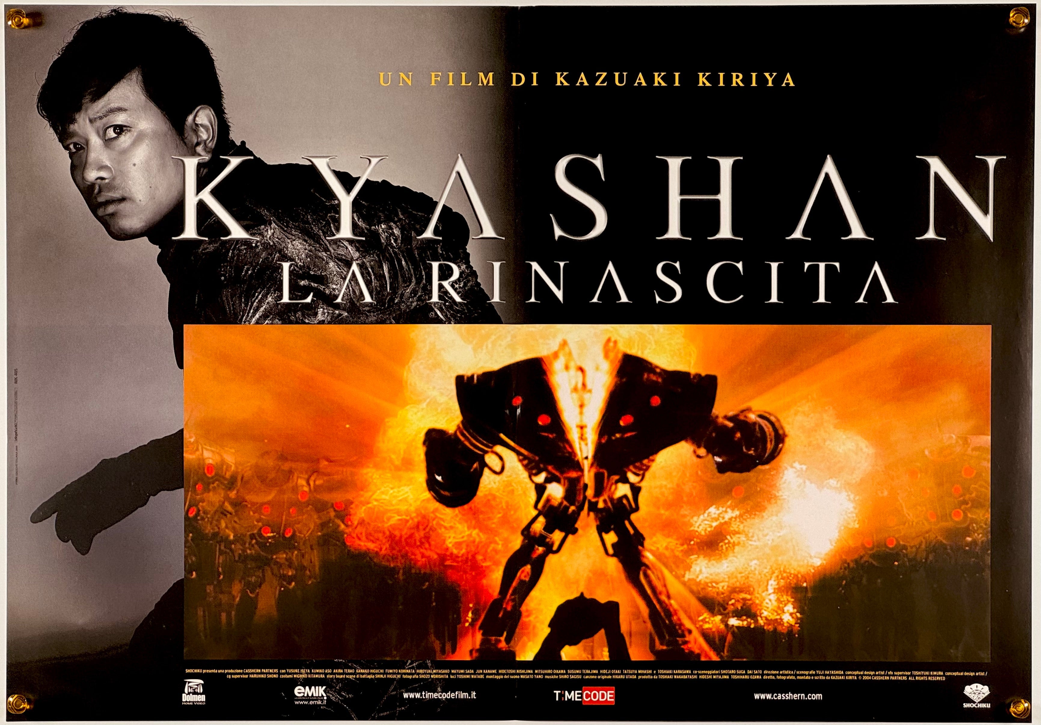 『CASSHERN』 邦画 イタリア - 海外版映画ポスター専門店 - – Fine select Alchemi